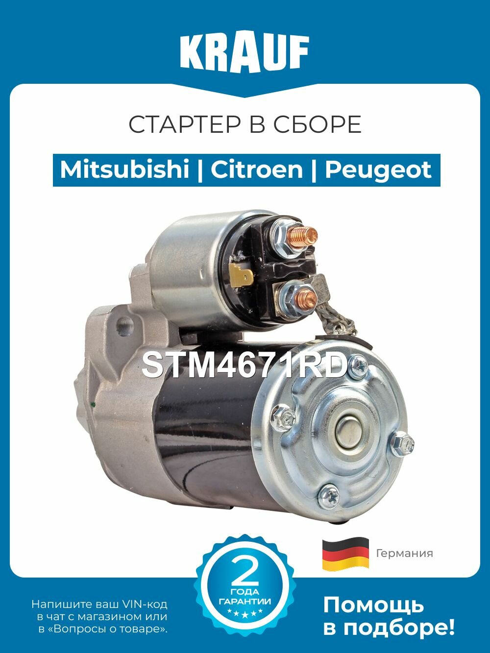 Стартер для автомобиля (автостартер) Mitsubishi Lancer, Outlander, ASX (Митсубиси Лансер, Аутлендер, АСХ) / Citroen C-Crosser (Ситроен Ц-Кроссер) / Peudeot 4007 (Пежо 4007)