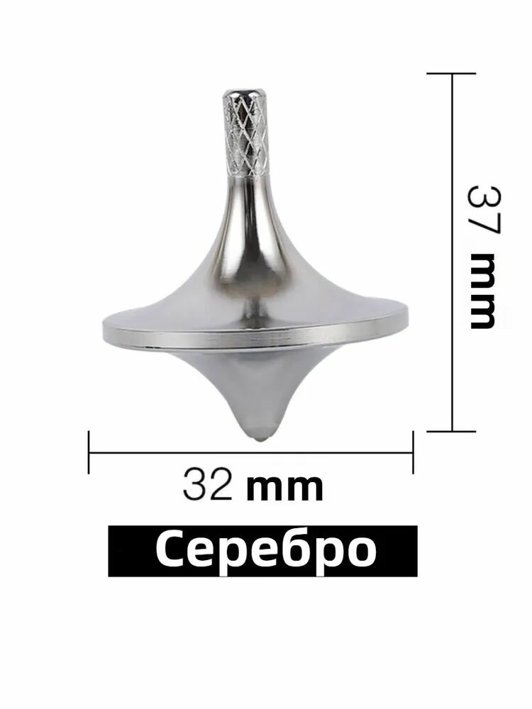 Волчок / Металлический гироскоп сер. ( Inception)