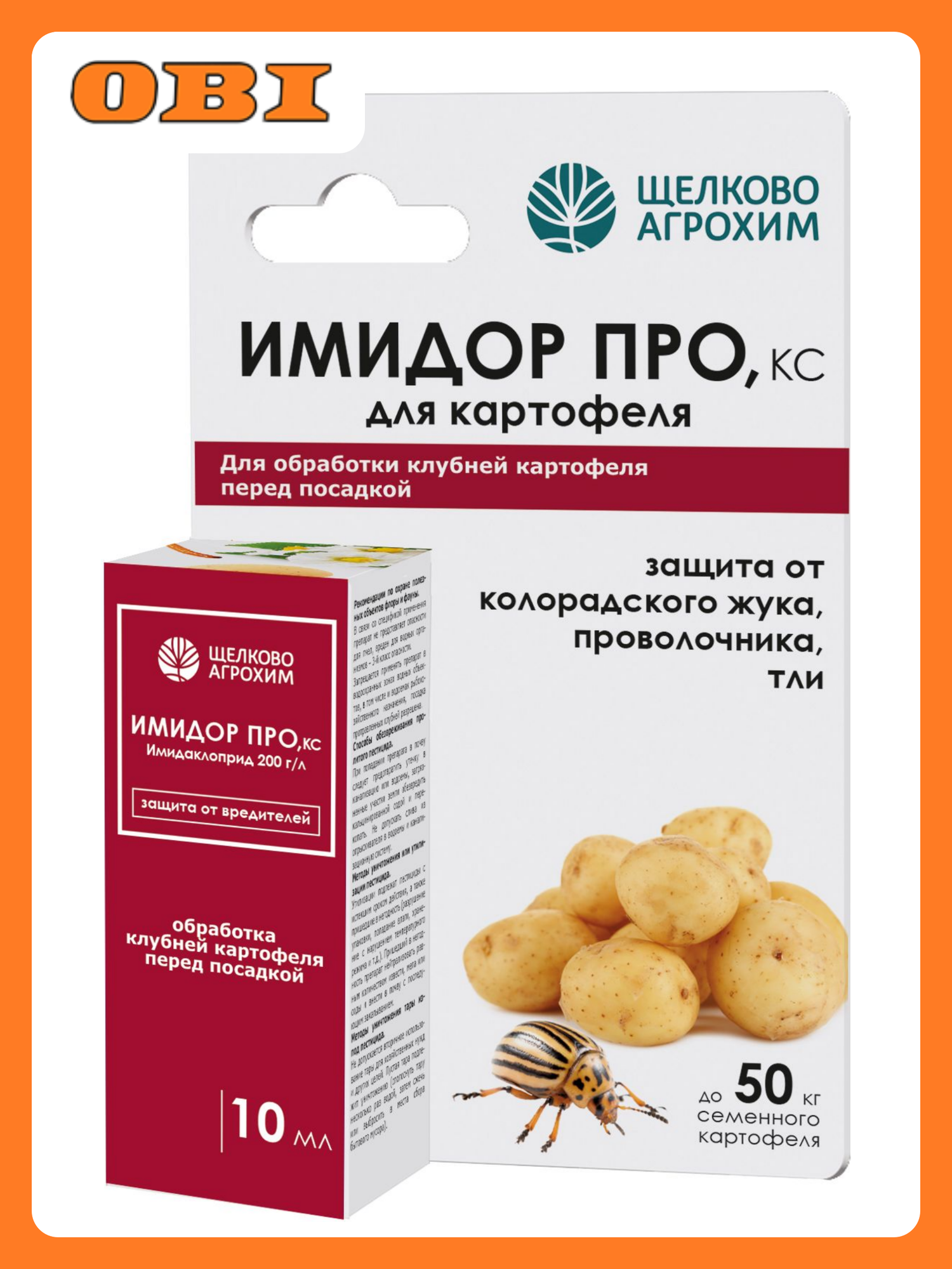 Инсектицид Октябрина Апрелевна имидор про, для картофеля, 10мл