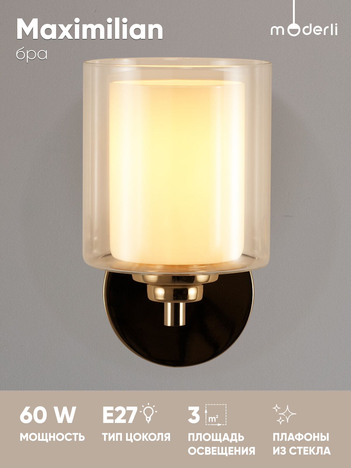 Светильник настенный Бра Moderli V2520-1W Maximilian, белый, золотой