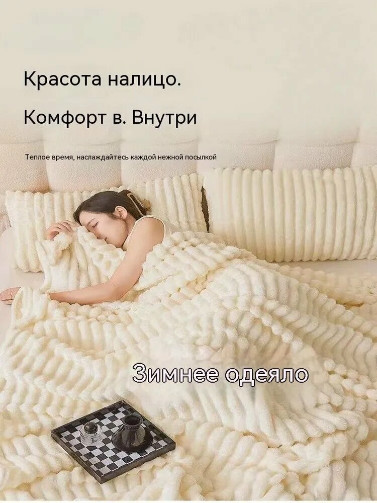 Плед , Фланель, 70 см х 100 см