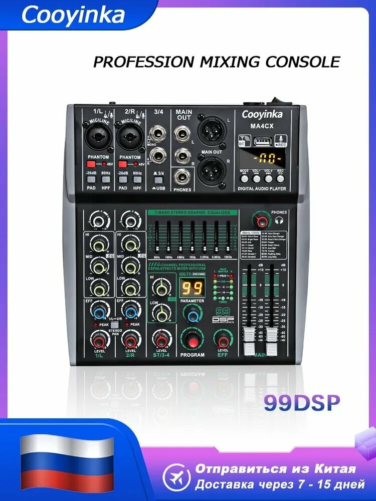 DJ Микшерный пульт 4 канала Cooyinka MA4CX USB Аудио микшерный пульт Музыкальная студия 99 звуковых эффектов DSP