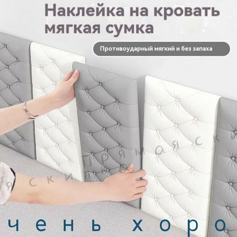 Стеновая панель