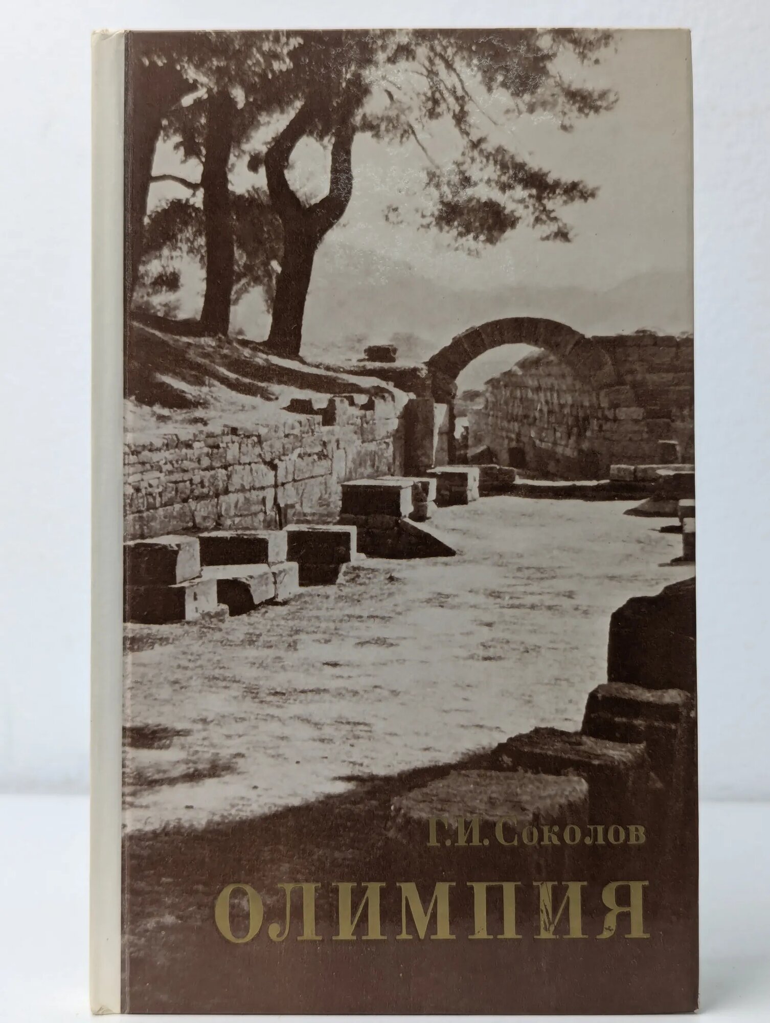Олимпия Соколов Глеб Иванович 1981