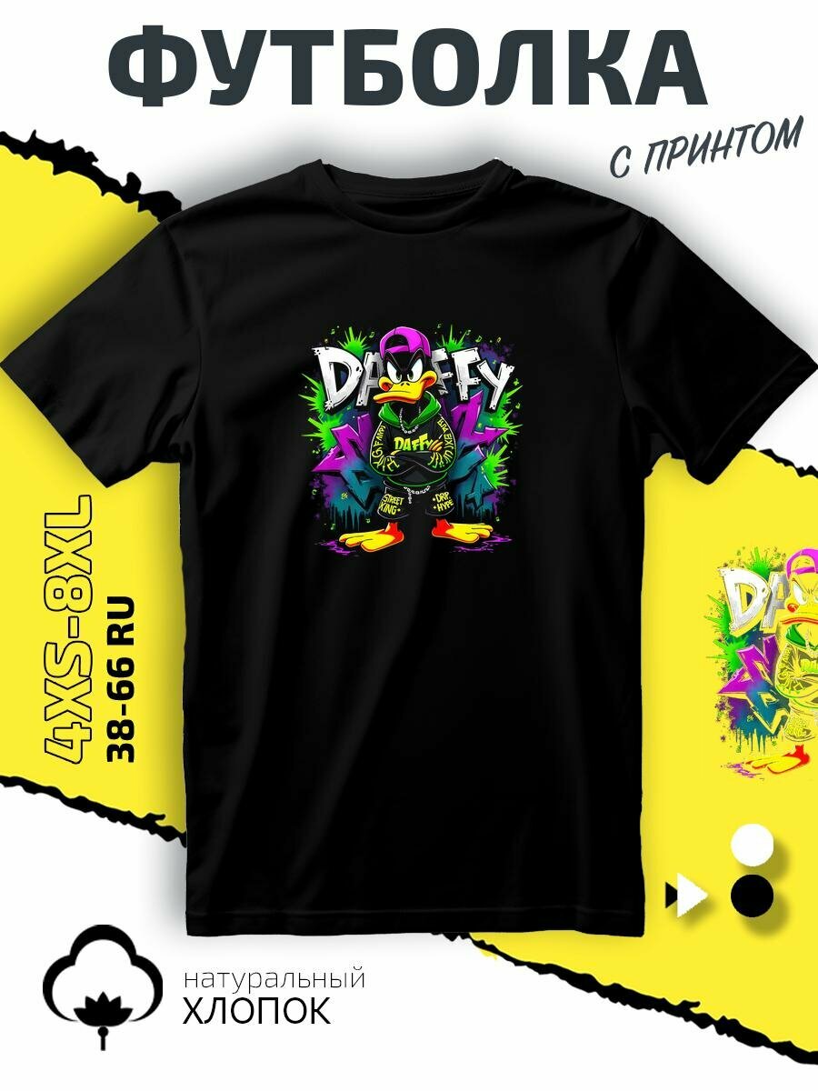 Футболка Даффи мультфильм уличный