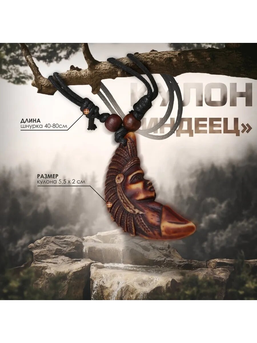 Подвеска, искусственный камень, дерево