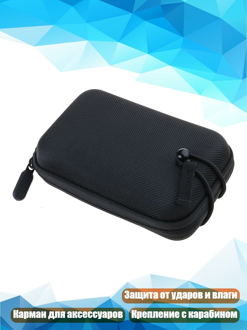 Чехол для дальномера с карабином