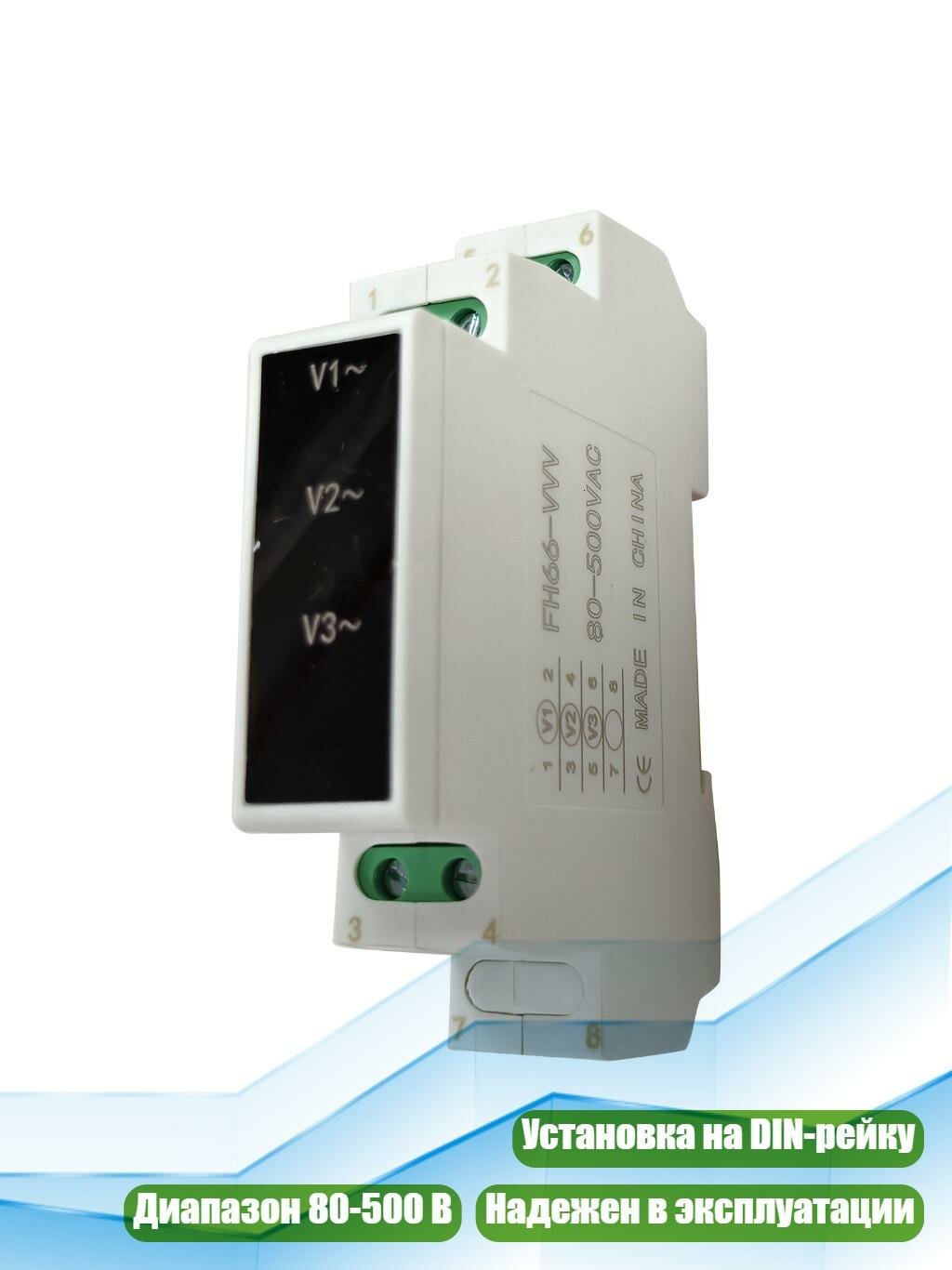 Цифровой вольтметр для DIN-рейки 80В-500В