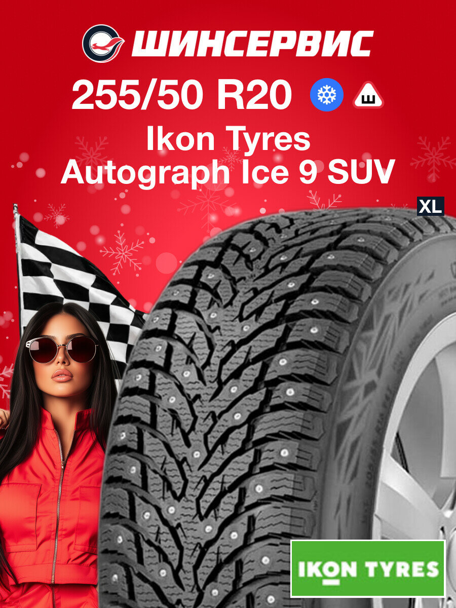 Зимняя шипованная шина Ikon tyres Autograph Ice 9 SUV 255/50 R20 109T