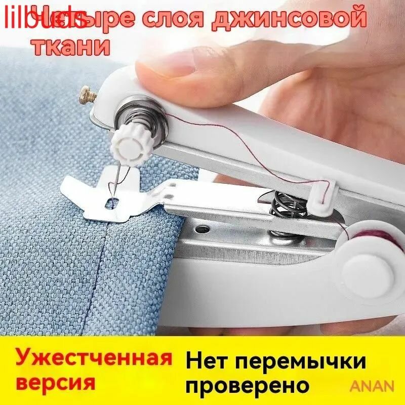 Мешкозашивочная машина