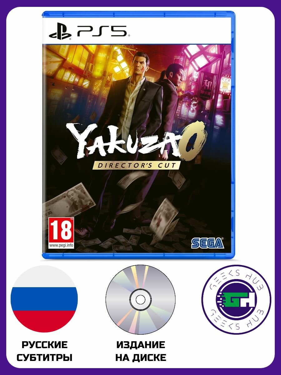 Видеоигра YAKUZA 0 DIRECTOR'S CUT для PlayStation 5, Blu-Ray, русские субтитры
