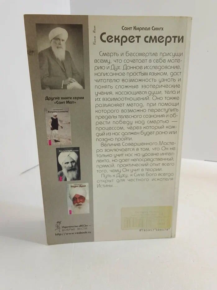 Секрет смерти — фото 1