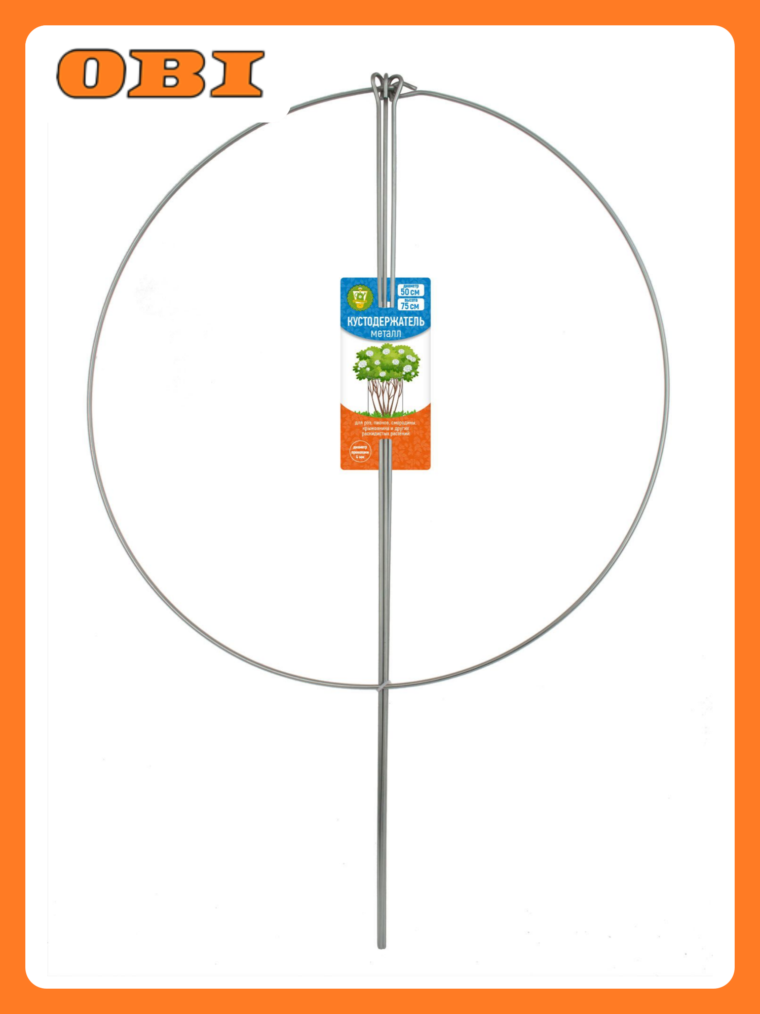 Кустодержатель GARDEN SHOW металлический D50 см, H75 см, оцинкованный