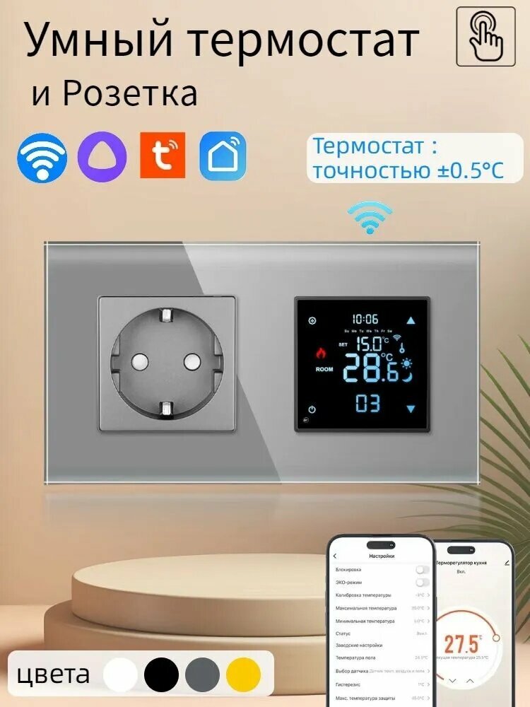 TOUCHMI Терморегулятор/термостат до 3501Вт Для теплого пола, Для электрического котла, серый