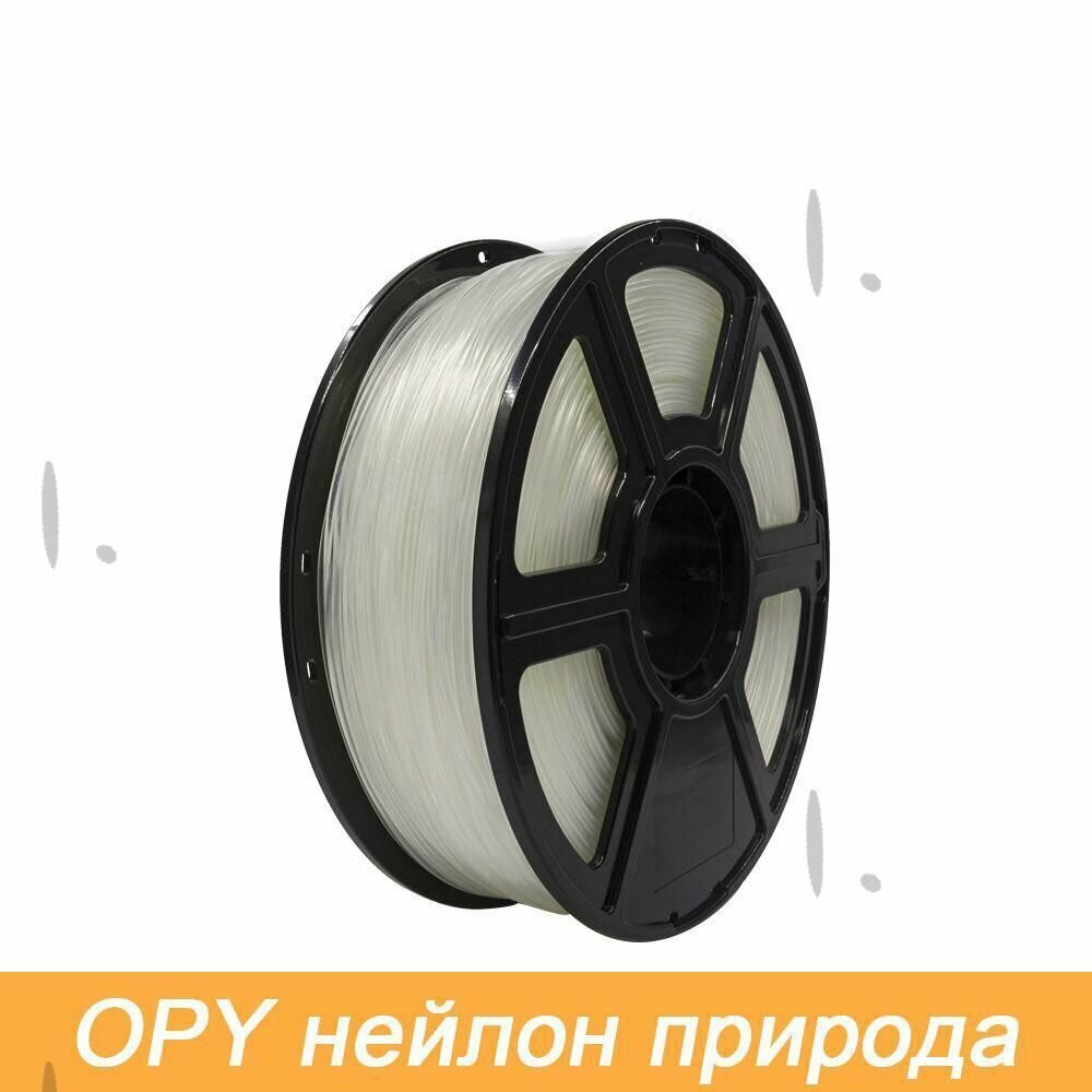 OPY Нейлоновый пластик для 3D-принтера 1,75 мм Nature 1 кг 1 pcs