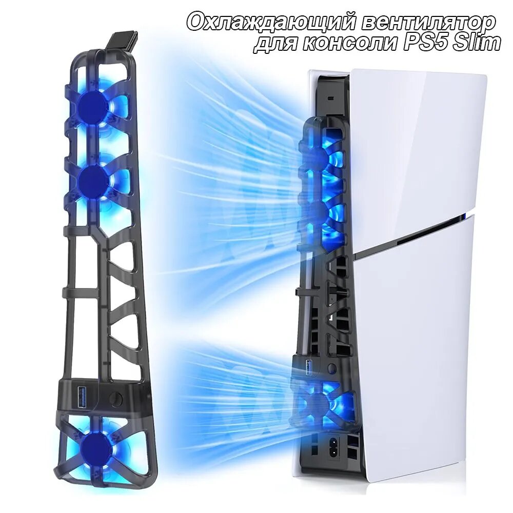 Охлаждающий вентилятор для консоли P-5 Slim с P-5 Slim Disks Edition и Digital Edition