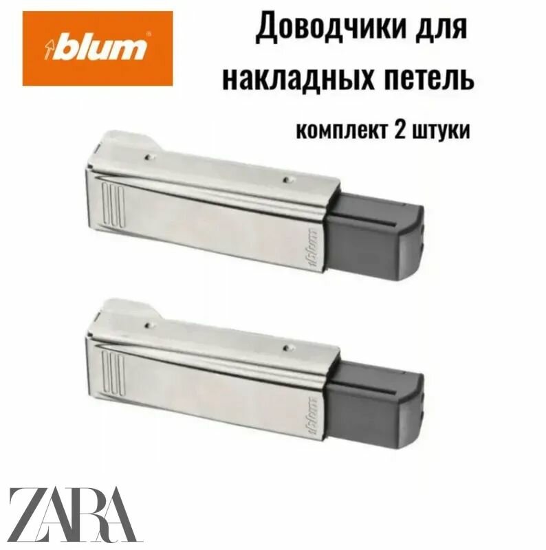 Доводчик дверной