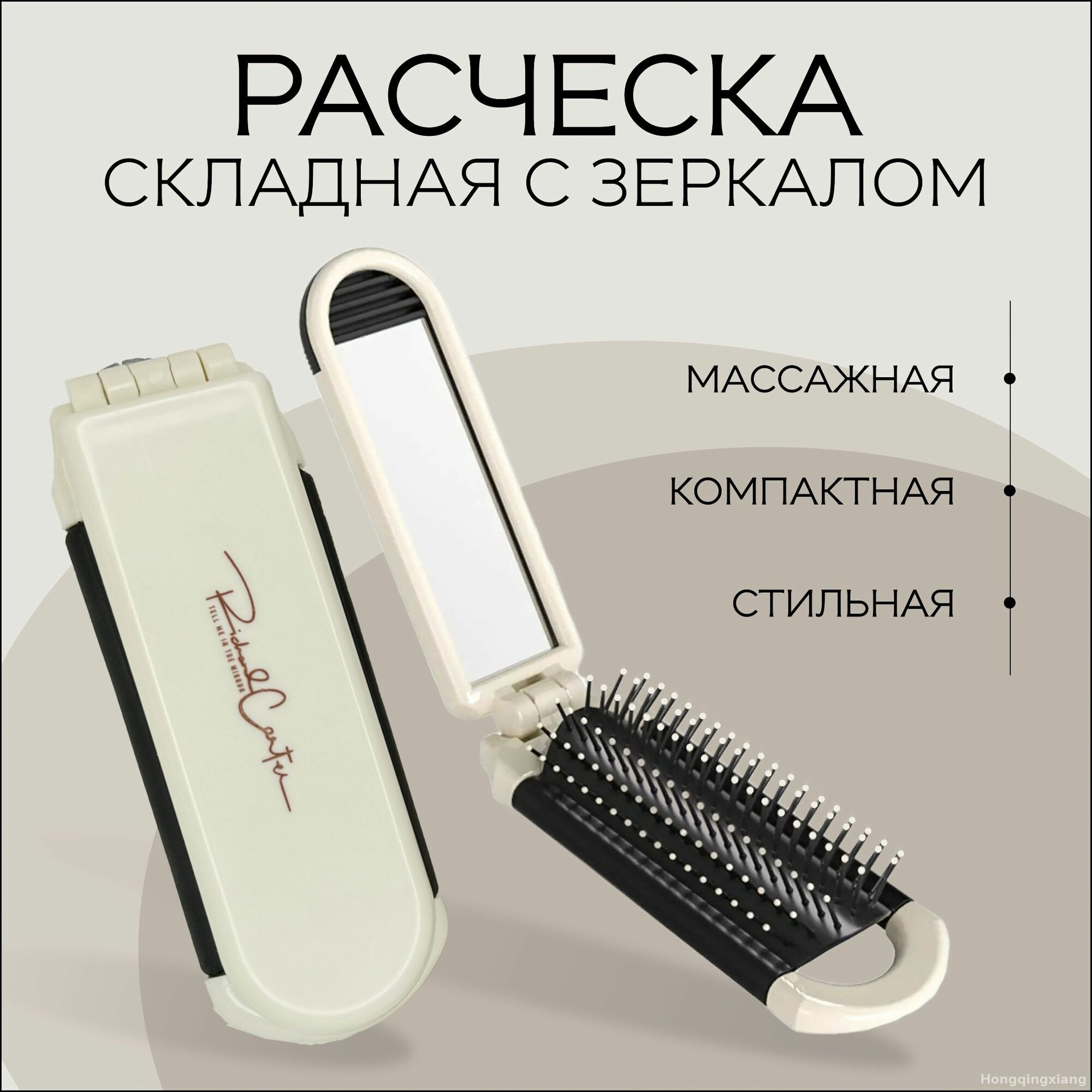 Эксклюзивная расческа