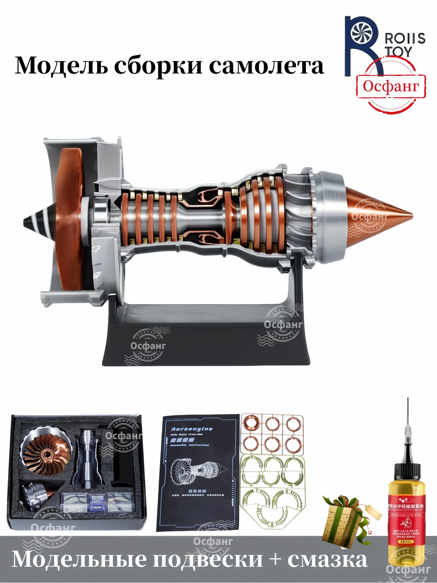 Сборная модель авиационного двигателя, развивающая модель22*9.8*12.5CM