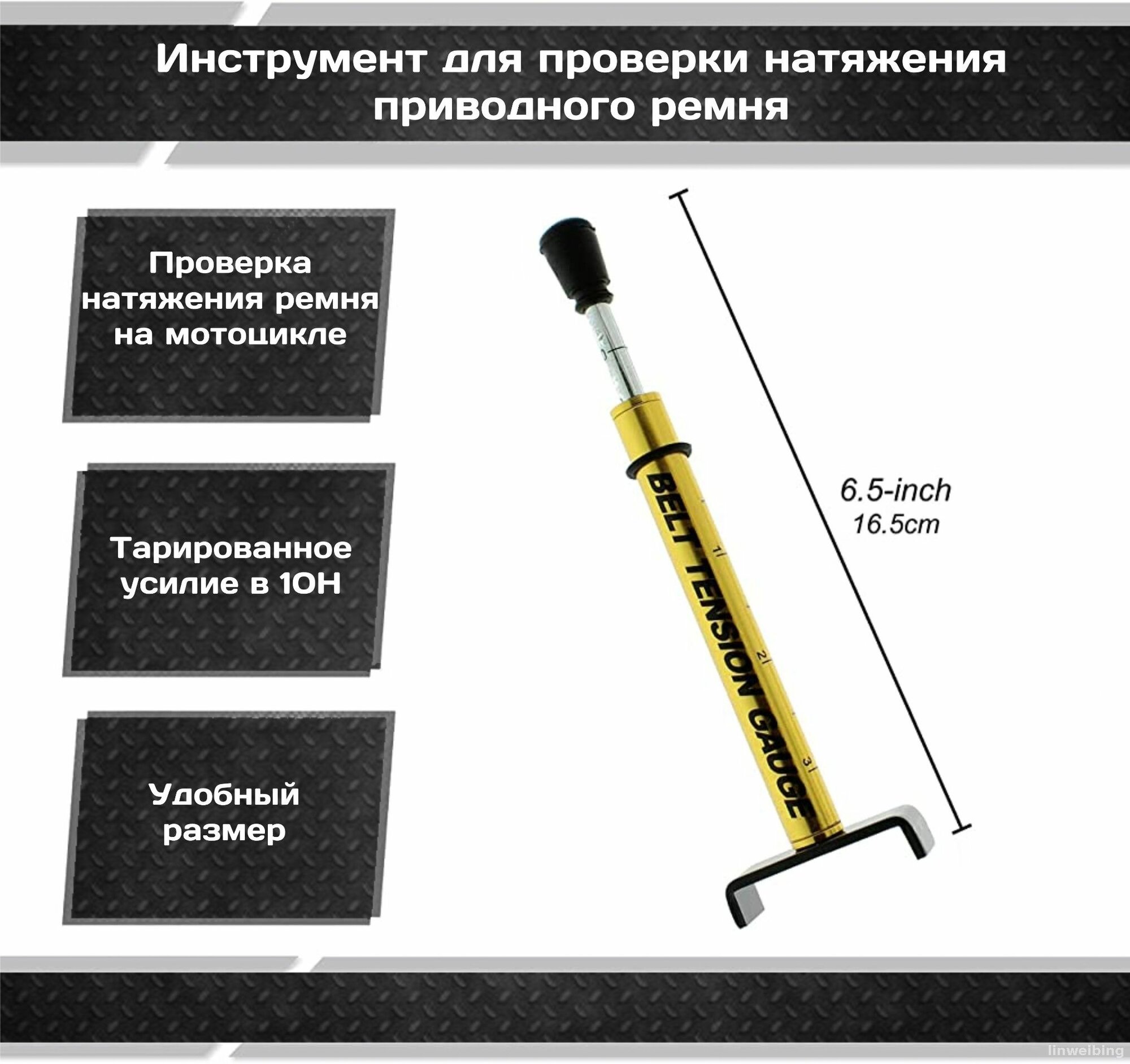 Эксклюзивный мотоинструмент