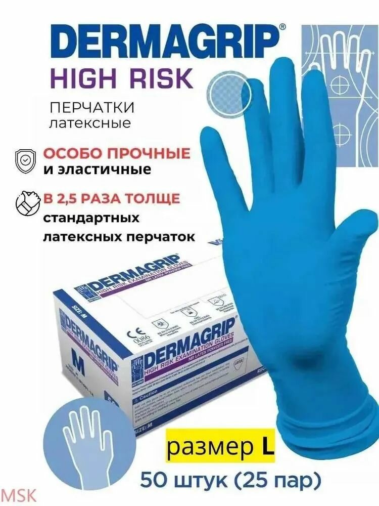 Перчатки хозяйственные, размер L, 25 пар