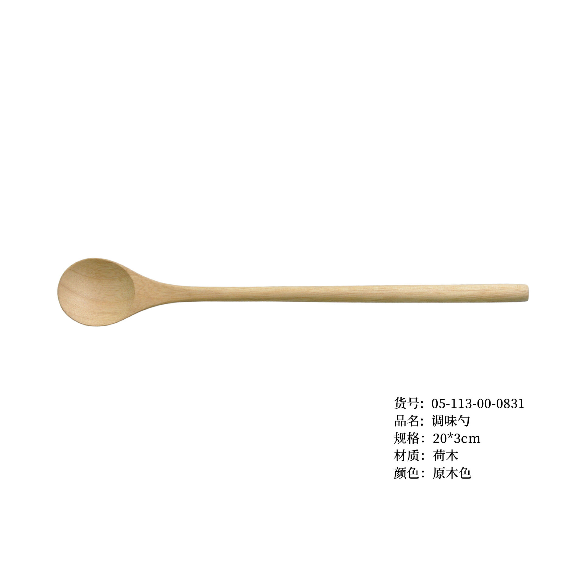 YFJY Японская ручная деревянная ложка с длинной ручкой, кофейная ложка, суповая ложка, медовая ложка, ложка для приправ, мешалка, оптовая продажа