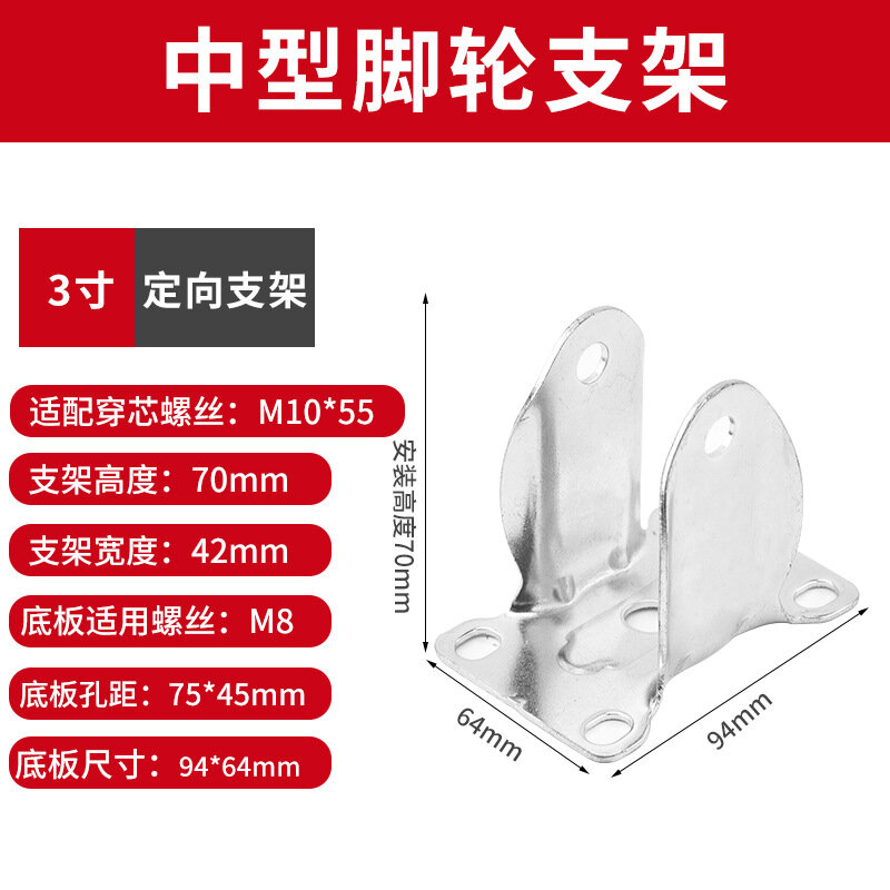 6-мм универсальный кронштейн для колес с тормозом 4inch 5inch 6inch 8inch направленные колеса полочного ролика аксессуары