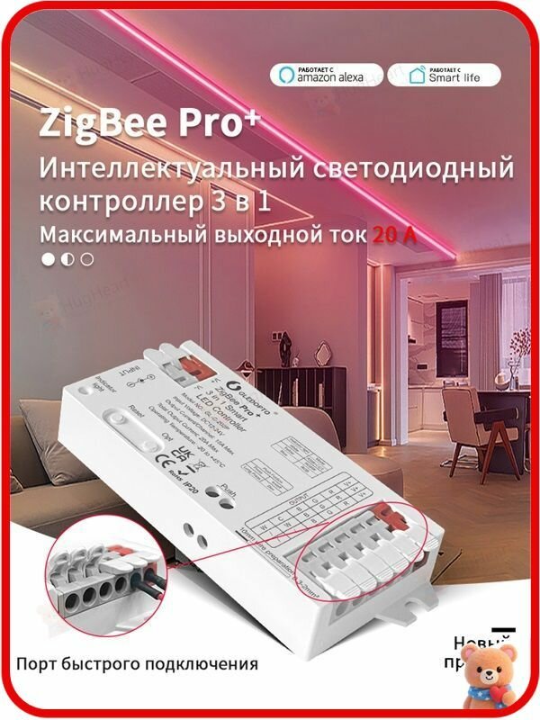 GLEDOPTO ZigBee 3.0 Pro + 3 в 1 с пятью режимами освещения Контроллер освещения светодиодной ленты 15A Max H / ue Alexa Homey Голосовое управление