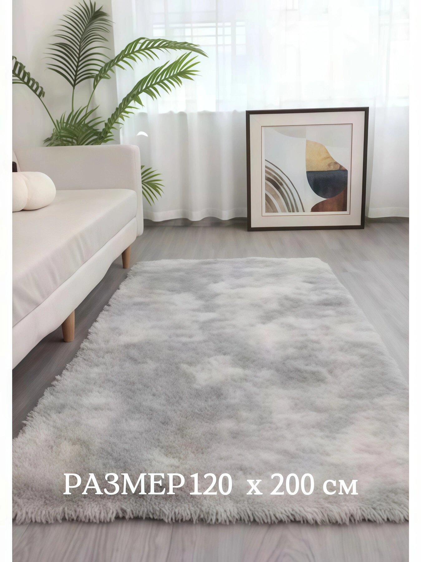 Искусственный ковер, 120х200см, высота ворса 30 мм, светло-серый, противоскользящий