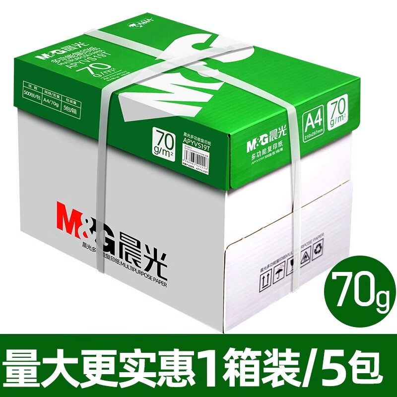 Бумага для печати Morning Glory A4, копировальная бумага 70 г, белая бумага, одиночная упаковка, 500 листов в коробке, черновая бумага, офисные принадлежности