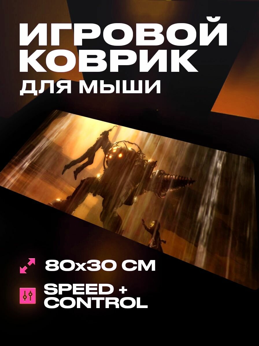 Коврик для мыши игровой Bioshock 80x30 см ProSleeves