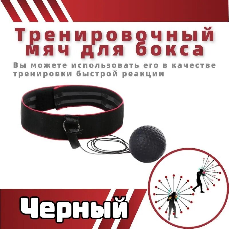 Набор инвентаря для бокса