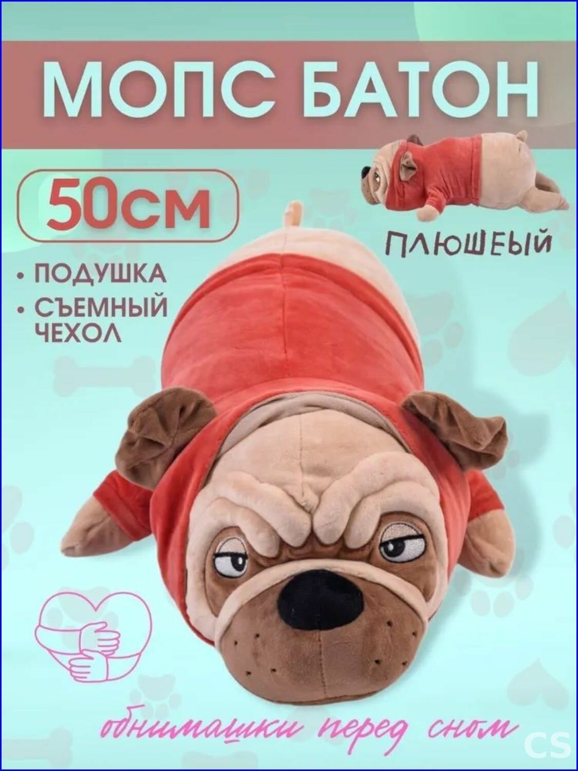 Мягкая игрушка