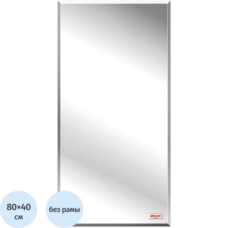 Зеркало KD_ настенное Комус с фацетом 400Х800 прямоугольное