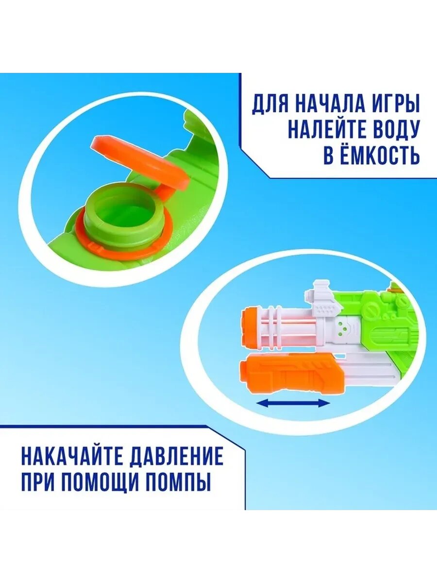 Яркий водный бластер для активных игр