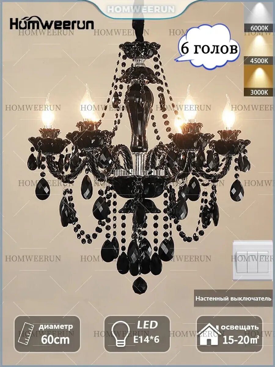 Освещение мебели стеклянная хрустальная люстра, источник света E14, 1 шт.