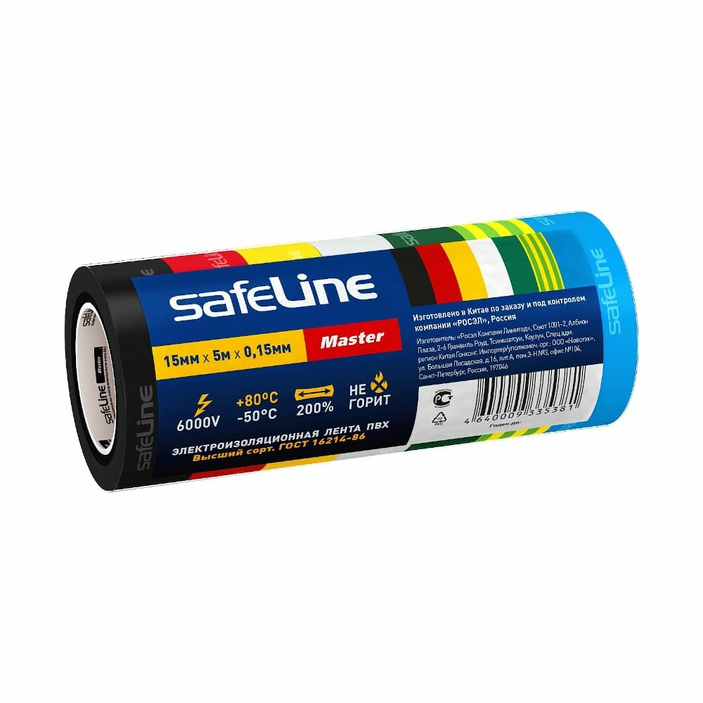 Изолента Safeline Master