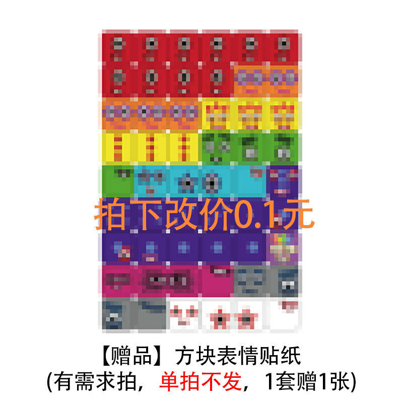 Волшебные кубики-конструктор с карточками-заданиями обучающая игрушка для дошкольников 100 шт Цвет：Набор наклеек с