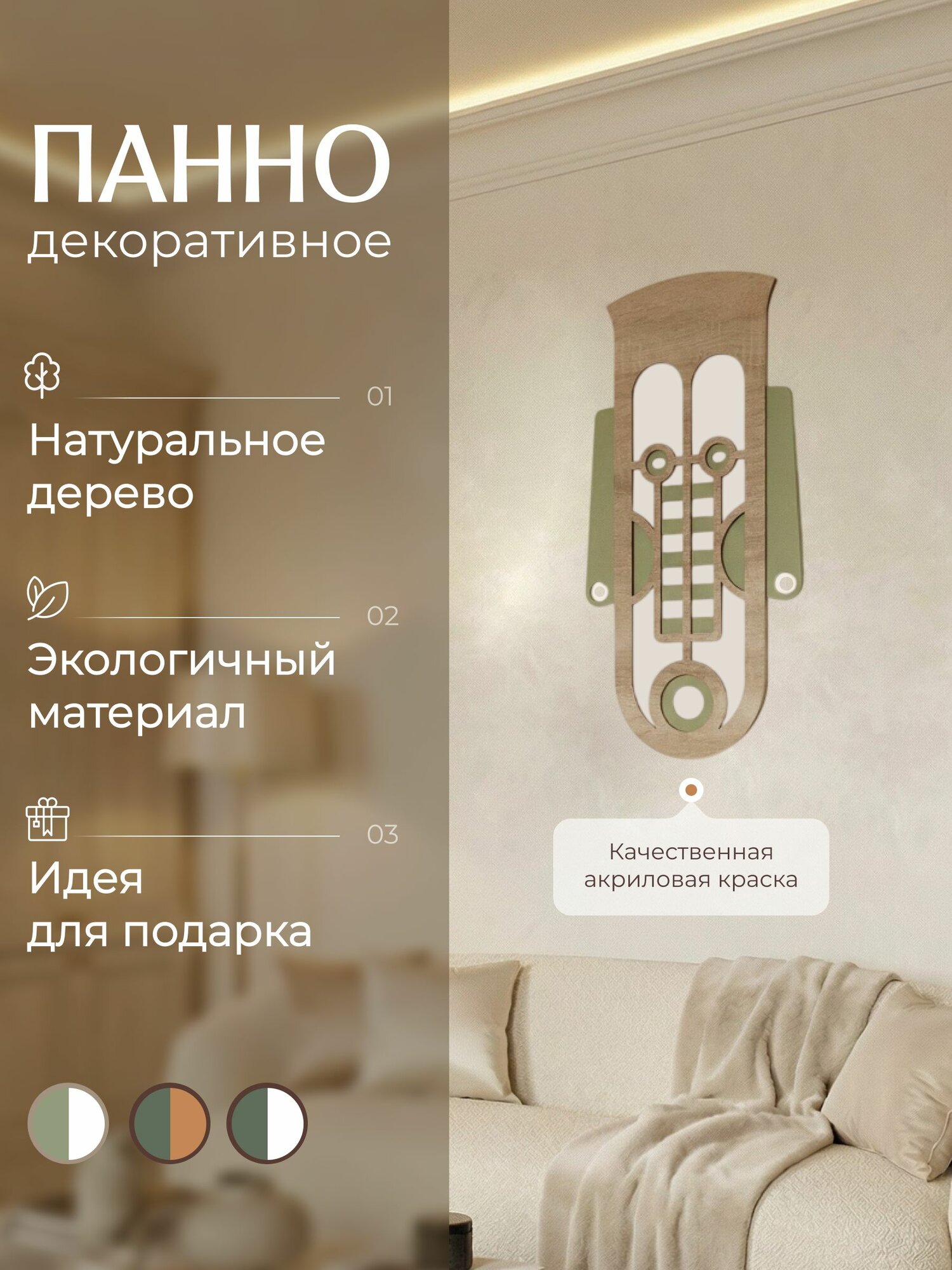 Панно картина на стену маска, декор для дома, прихожей и кухни, 3 слоя