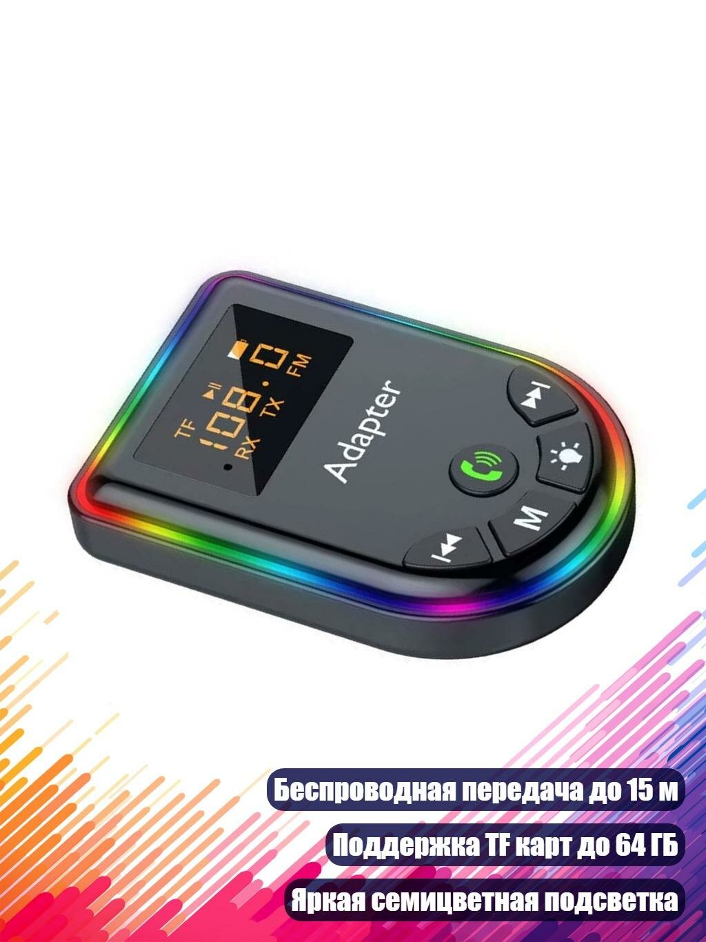 Портативные колонки, беспроводной передатчик и приёмник звука с LED-дисплеем для ТВ и ПК