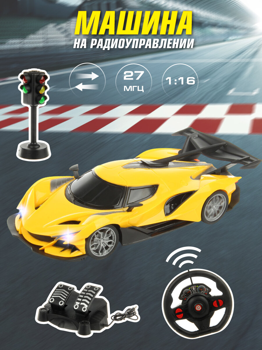 Радиоуправляемая машинка Veld Co, с педалью, светофор, масштаб 1:16