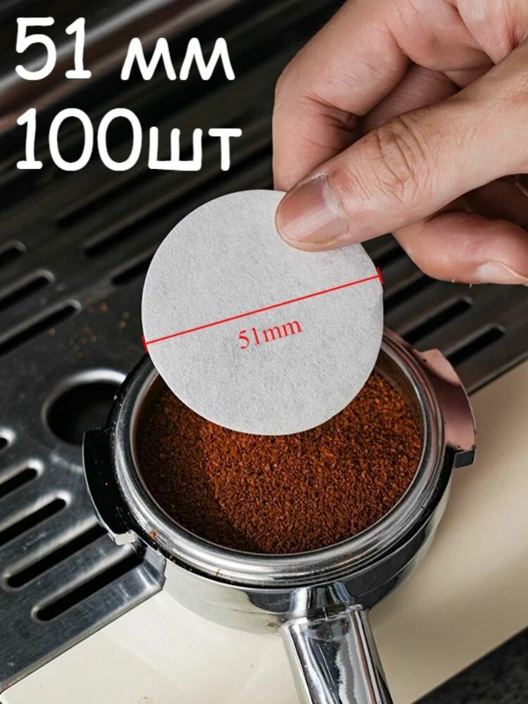 Фильтр для кофе белые №1