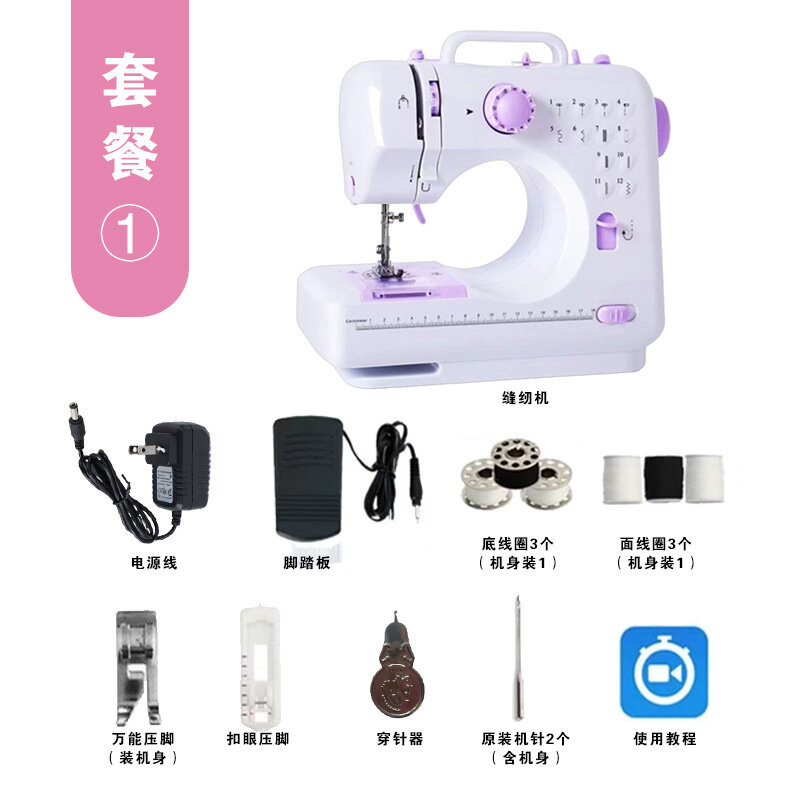 505A Оверлок Домашний Мини Микро Маленький Многофункциональный Педаль Полностью Автоматическая Подключаемая Толстая Швейная Машина
