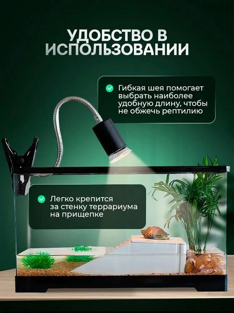 Светильник для террариума на прищепке/ для рептилий/ с ультрафиолетовой лампой