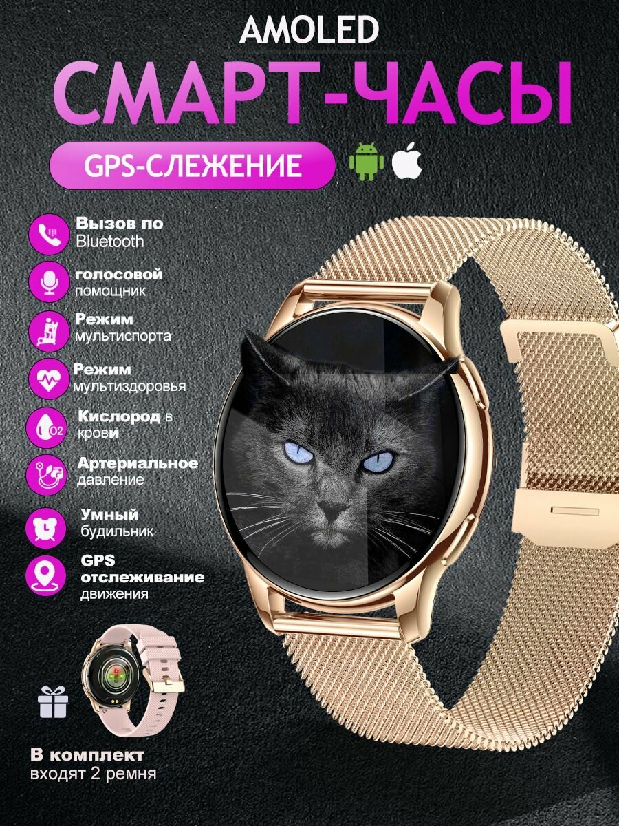Смарт-часы женские круглые с AMOLED-дисплеем 1,32", GPS, измерением АД и пульса, 42 мм