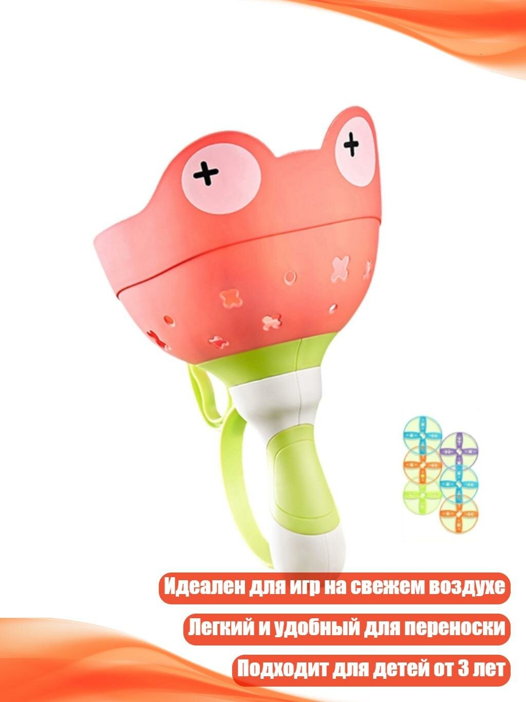 Летающий пропеллер для детей, красный