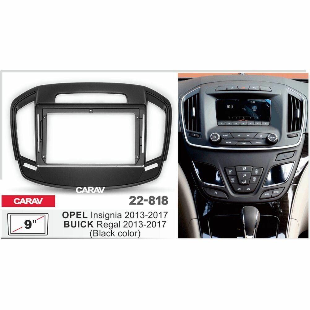 Переходная рамка 9" Android для OPEL Insignia 2013-2017 / BUICK Regal 2013-2017 черный CARAV 22-818
