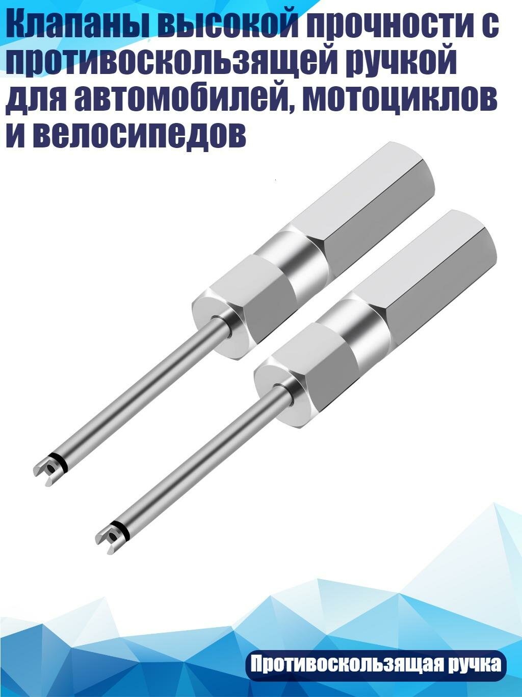 Клапаны высокой прочности с противоскользящей ручкой для автомобилей, мотоциклов и велосипедов, 2