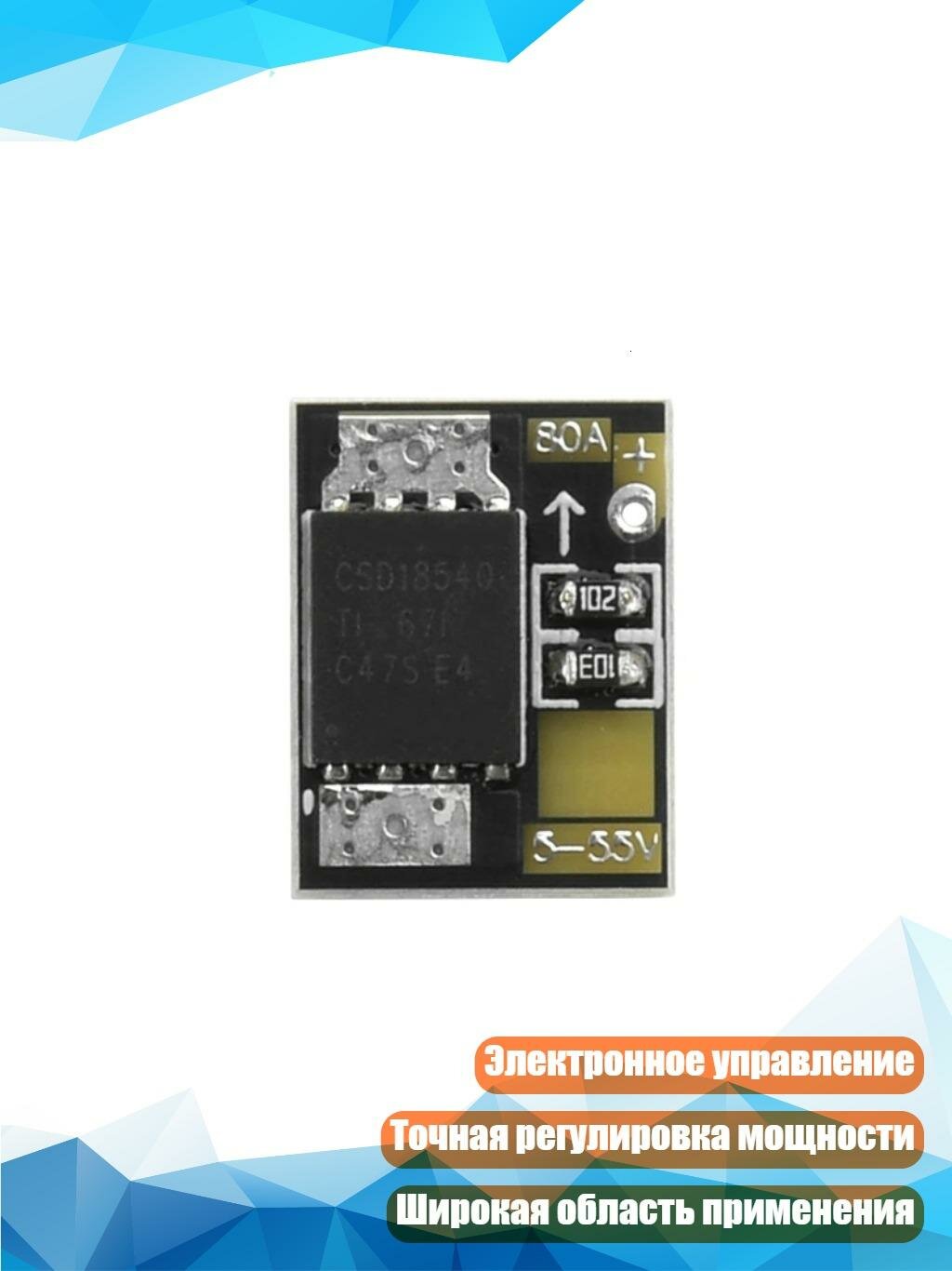 Полевой транзистор, PWM-регулирование, электронное управление переключателем 40A 80A 200A 300A, - 80А мгновенный