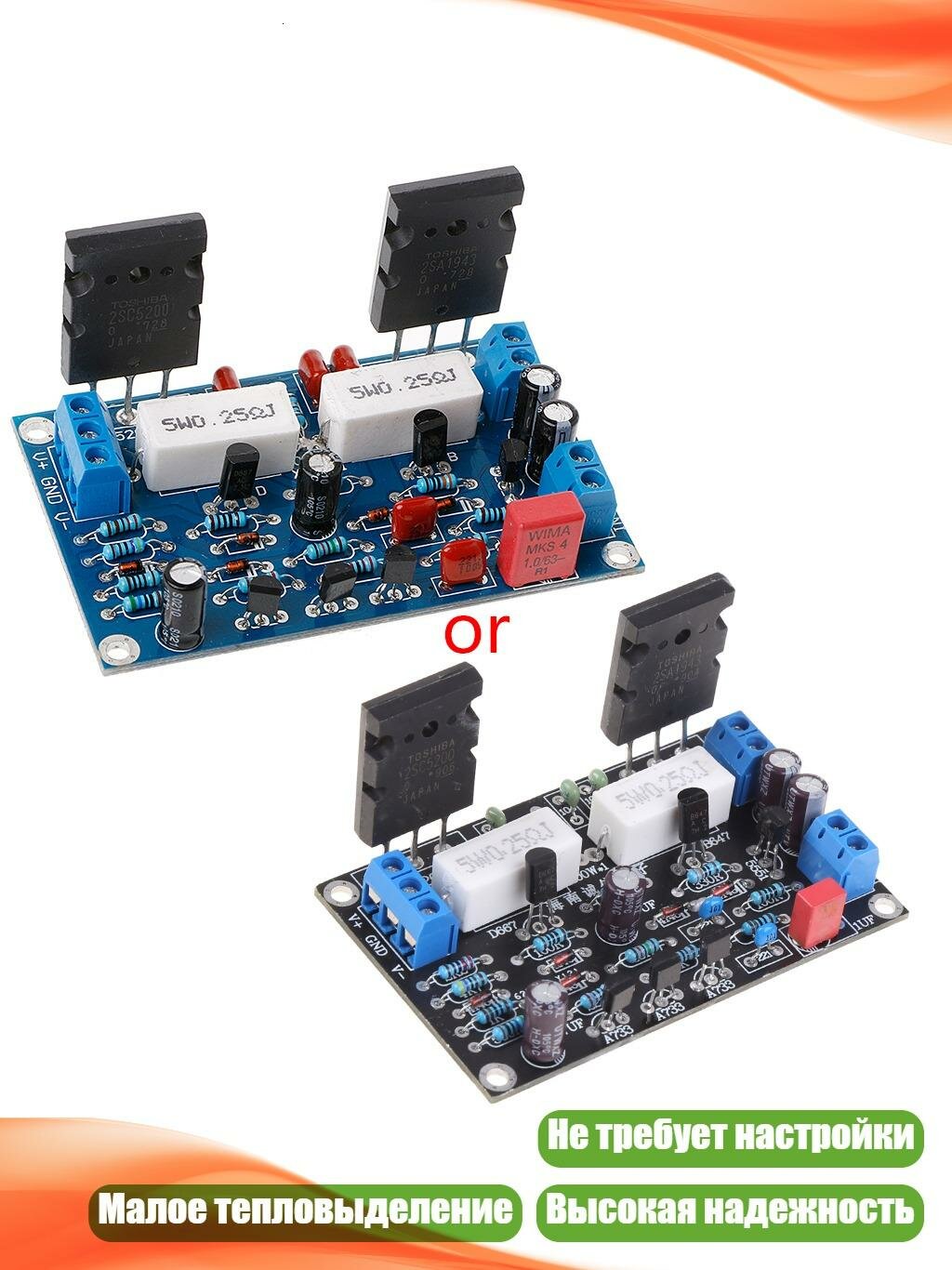 Усилитель звука 2SC5200+2SA1943, 35 В, 100 Вт